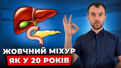 З жовчю потрібно працювати всім! Покращуємо відтік жовчі за ТИЖДЕНЬ ...
