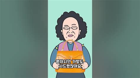 제사 참여하라고 매번 강요하는 시어머니 Youtube