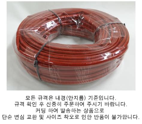 Grt 실리콘고무 절연튜브