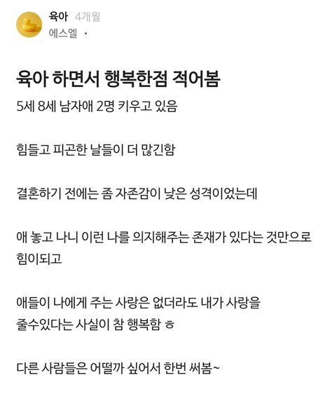 더쿠 직장인들이 육아하며 느낀 것들