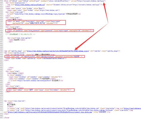 Python Scrapy 验证码登录处理 咸鱼翻身 博客园