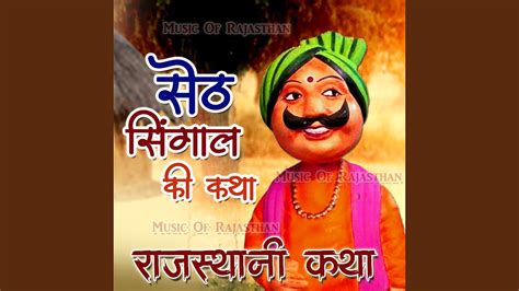 Seth Sethani Ki Katha Pt 6 Youtube