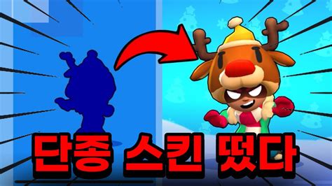 단종 되었던 니타 스킨이 다시 등장 했습니다 ㄷㄷ [브롤스타즈] Youtube