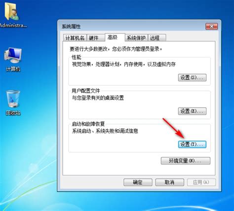 Win7电脑自动重启如何关闭 系统运维 亿速云