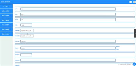 [附源码]计算机毕业设计校园出入管理系统 jsp java springmvc mysql mybatis csdn博客