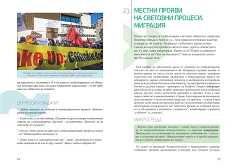 Гражданско образование за 12 клас