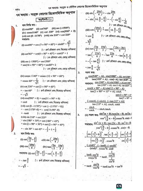 Hsc Higher Math 1 Chapter 7 Pdf