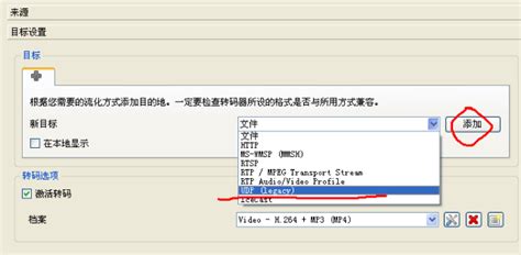 用vlc搭建简单流媒体服务器（udp方式） 户外大屏 udp流 csdn博客