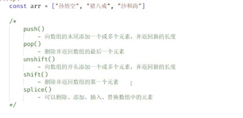 js基础笔记学习141 数组的方法1 前端导师歌谣 博客园