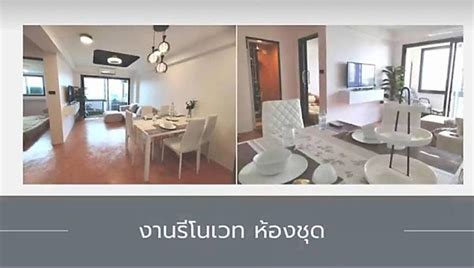 อสังหาบายจุทานิล รับงานตกแต่งภายใน โรงแรม คอนโด ห้างสรรพสินค้าtel
