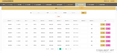 【java毕业设计】基于spring Bootmysql的小区物业管理系统设计与实现（程序源码） 小区物业管理系统基于springboot