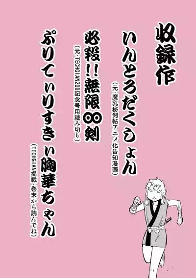 Manyuu Hikenchou Unreleased Materials Nhentai