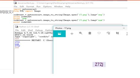 基于Tesseract的OCR图像识别 好像条狗 博客园