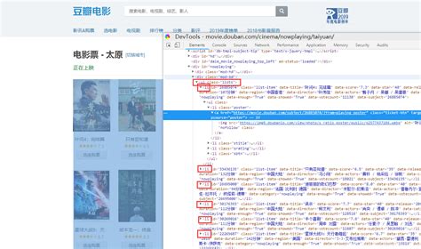 【python】爬取正在上映的豆瓣电影信息（etree、xpath）爬虫爬取国内电影要求有在哪上映的 Csdn博客