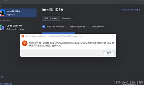 破解的idea突然进去就这样，一直找不到文件卸载 Idea 找不到文件 Csdn博客