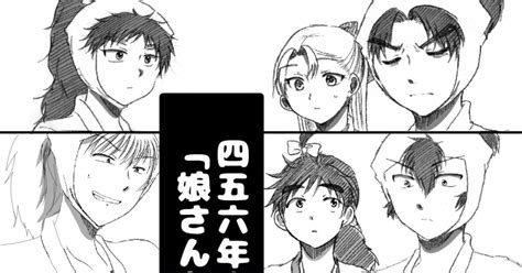忍た漫画 456年生で「娘さんを僕に下さい選手権」 ミイコのマンガ 四年生 五年生 六年生 Pixiv