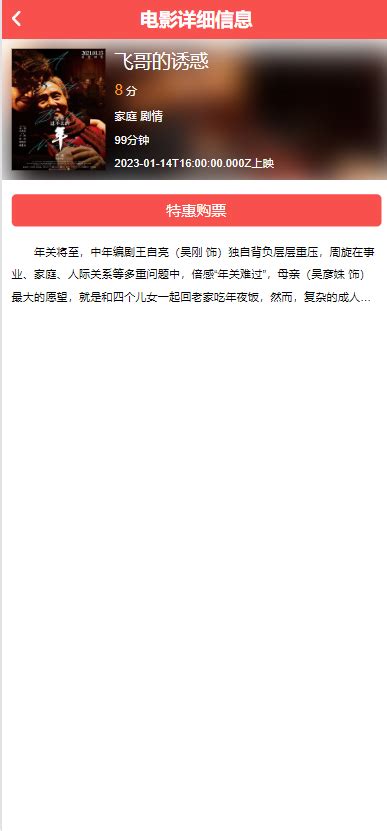 GitHub chenzhennan movie app 这是一个模仿猫眼开发的移动端电影购票app纯Vue框架开发的项目采用Vue