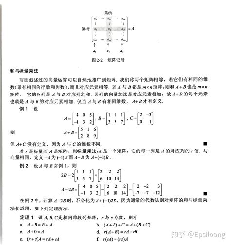21矩阵运算 知乎