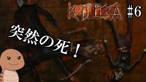 【クーデルカ】＃6 ここまで来てそんなことある！？【ネタバレ注意】 Youtube