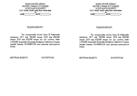 албан бичиг Pdf