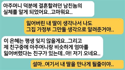 반전사연예비시댁에 처음 인사간날 가정부가 전해준 쪽지를 보고 파혼을 결심하는데그리고 가정부의 상상도 못할 정체가 밝혀