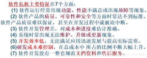 《软件工程与实践》 （一）软件工程基础概述 知识梳理 软件工程项目实践教程第4版课后答案 csdn博客