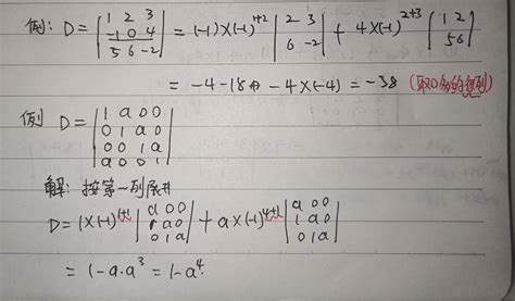 高等代数之行列式章节笔记 Csdn社区