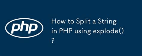 如何使用explode在php中分割字串？ Php教程 Php中文網