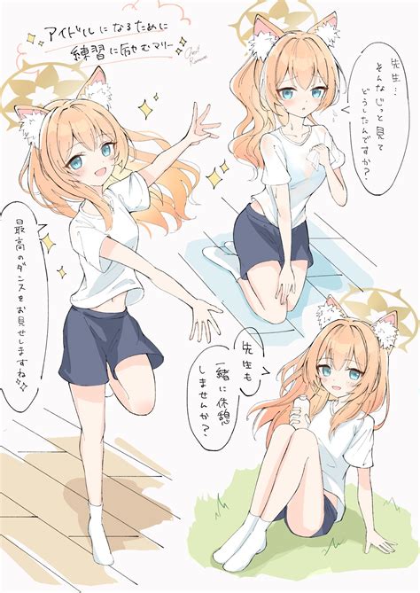 아이돌이 되기 위해 노력하는 마리 블루 아카이브 에펨코리아