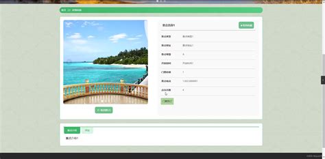 旅游信息管理系统的设计与实现源码开题基于本溪市旅游管理系统的设计与实现摘要 Csdn博客