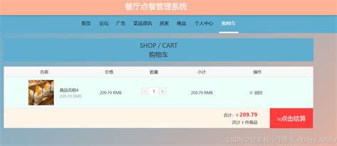 【毕业设计】基于springboot vue的餐厅点餐管理系统 点餐管理系统毕业设计 csdn博客