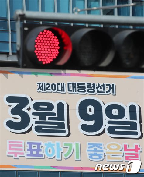 대선 투표 빨간불
