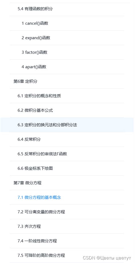 Python漫游数学王国高等数学线性代数数理统计及运筹学 python漫游数学王国 pdf CSDN博客
