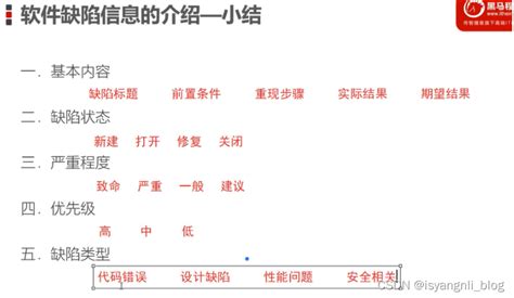 jira 软件缺陷管理 （软件测试） jira与缺陷管理 csdn博客