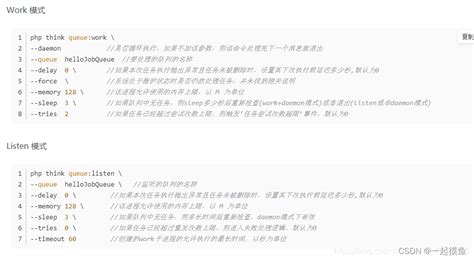 Thinkphp 使用 Think Queue 实现 Redis 消息队列（超详细）thinkphp Queue Csdn博客