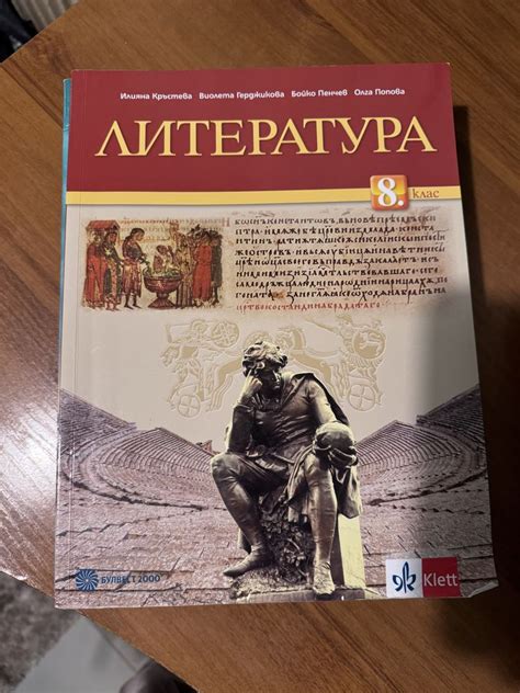 Учебници за 8 ми клас с Казичене • Olx Bg