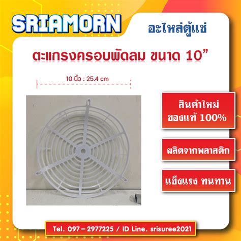 อะไหล่ตู้แช่ตะแกรง ถูกที่สุด พร้อมโปรโมชั่น ม ค 2025 Biggoเช็คราคาง่ายๆ