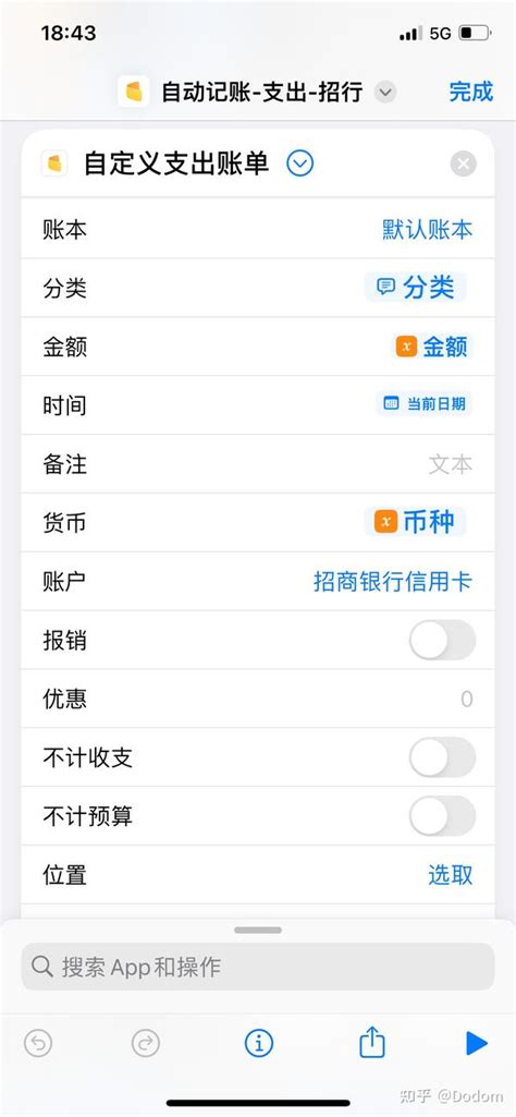 Ios快捷指令一键记账 Icost 知乎