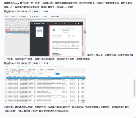 Story 364 【客户账单管理】这个模块所有页面都通过勾选来操作，海外仓费用录入 确认费用录入完成”也设置成勾选且可以多选。 物流