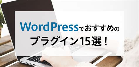 Wordpress講習会 Ict活用推進ウェブサイト