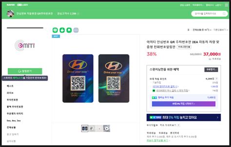 무료로셀프 안심번호 주차 Qr코드 만드는 방법 네이버 블로그