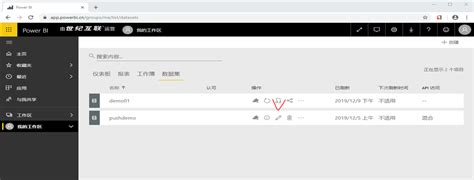 Power Bi 数据源及数据刷新power Bi 刷新数据源 Csdn博客