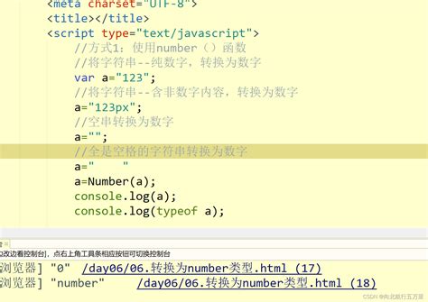 深入解析javascript类型转换：tostring String Number函数详解 Csdn博客