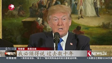 日本:特朗普访问行程入“正题” 特朗普——美日贸易关系“不公平”看看新闻网 日本:特朗普访问行程入“正题” 特朗普——美日贸易关系“不公平”看看新闻网