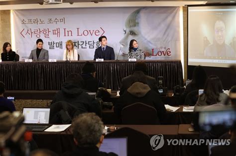 조수미 사랑할 때 발매 기자간담회 연합뉴스