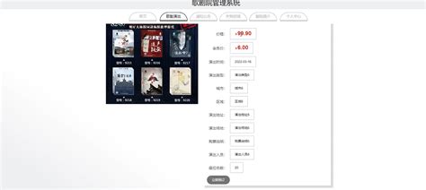 Springboot计算机毕业设计歌剧院管理系统e138q（程序源码数据库调试部署开发环境）带论文文档1万字以上，文末可获取，系统界面