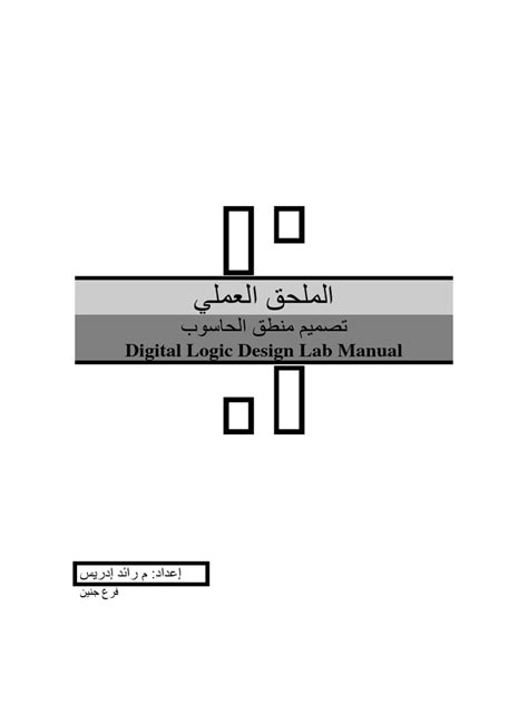 Digital Logic Design Lab Manual Solution At Georgia Lai Blog