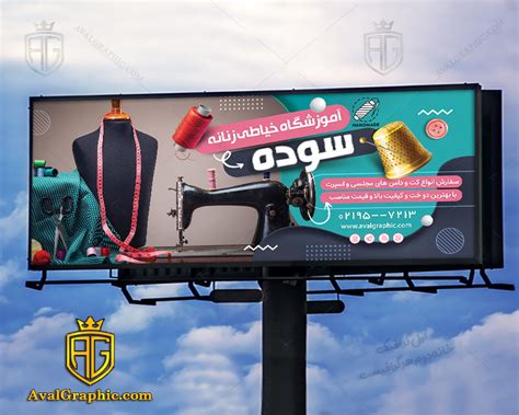 بنر تخصصی اموزشگاه خیاطی با عکس چرخ خیاطی