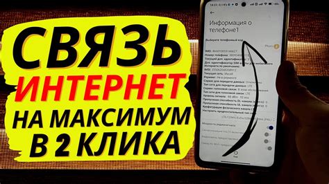 Как Улучшить СИГНАЛ Сотовой СВЯЗИ и МОБИЛЬНОГО Интернета ЭТО