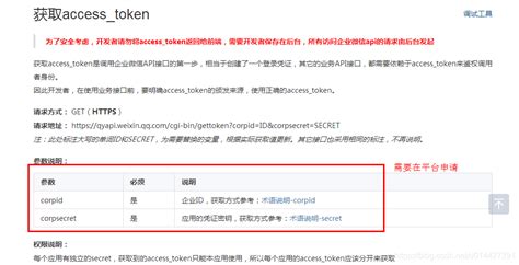 企业微信系列之jssdk使用权限签名对接 js sdk使用权限签名算法 csdn博客